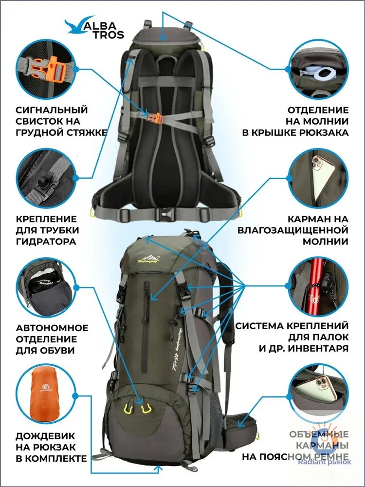 Туристический рюкзак Alba Tros 45+5 л, хаки с серым, для женщин, влагозащищенный — фото 1