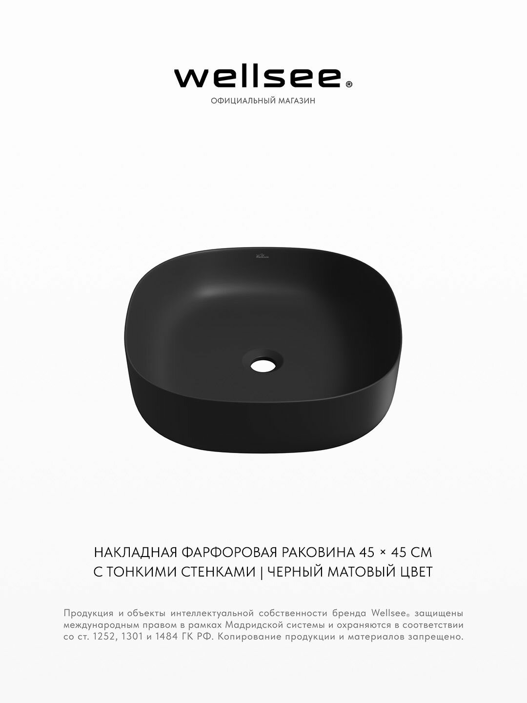 Накладная раковина для ванной Wellsee Belle Spa 3.0 335907000: квадратная чаша 45 см, накладная раковина на столешницу для ванной, без отверстия под смеситель, цвет матовый черный