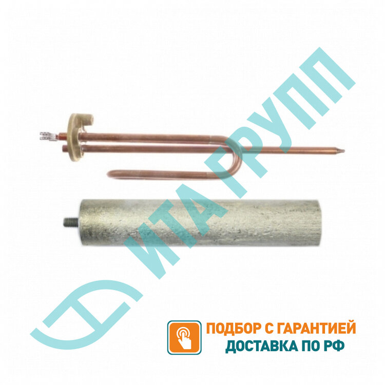 Комплект ТЭН 2кВт (2000Вт) RCA для водонагревателя Ariston + анод, 30026K1