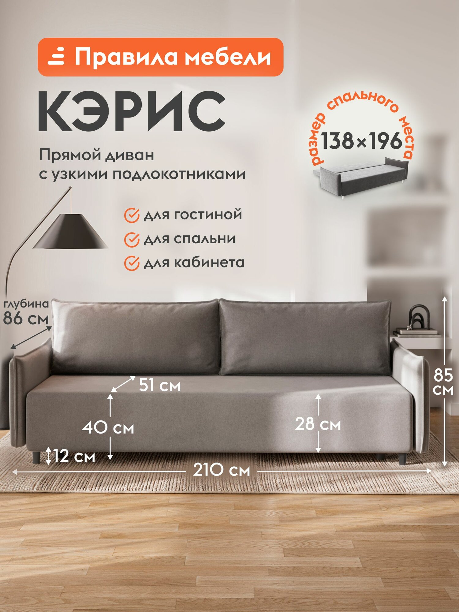 Диван кровать прямой Кэрис раскладной, еврокнижка, с подлокотниками, с ящиком для хранения, высокие ножки, 138х196 см спальное место, Серый, велюр