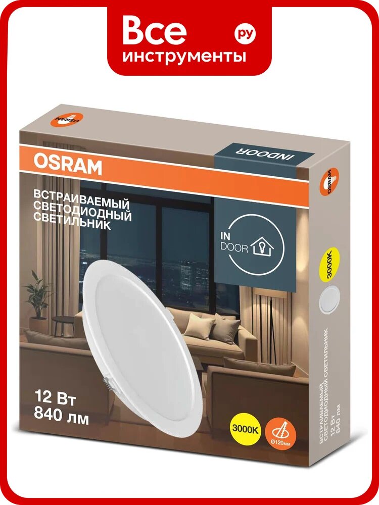 Светильник светодиодный встраиваемый OSRAM 12W 3000K 4607194235391