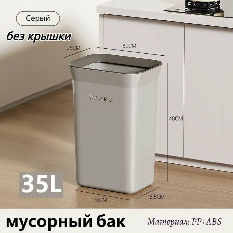 Мусорный бак, 35 л, 1 штМусорный бак, 35 л, 1 штМусорный бак, 35 л, 1 шт