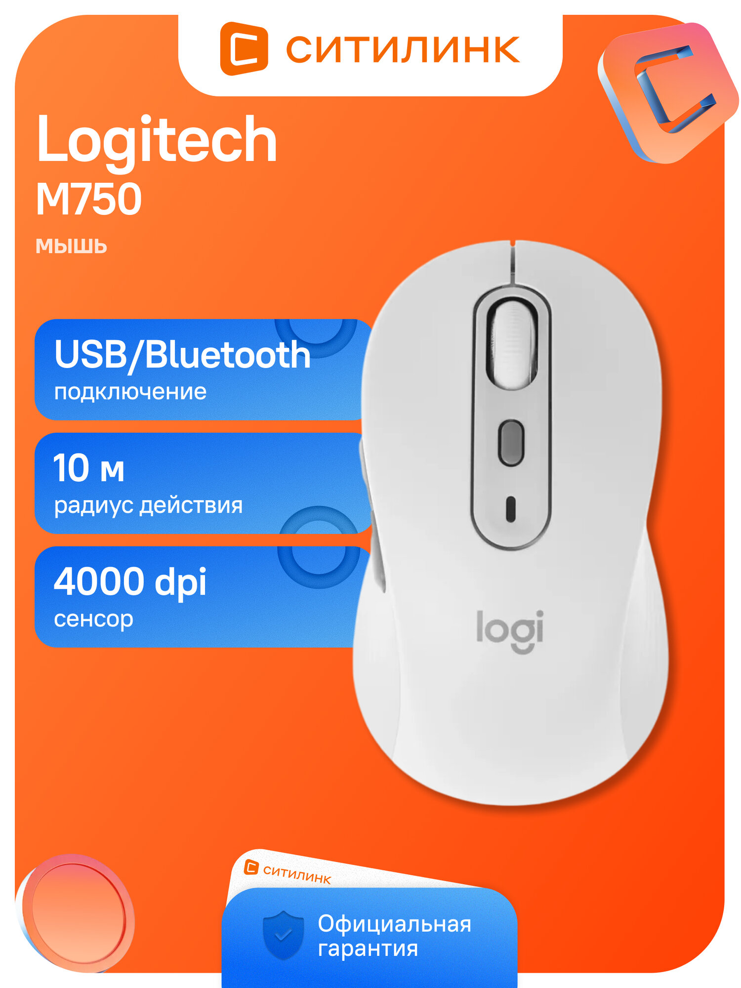 Мышь Logitech M750, оптическая, беспроводная, USB, белый [910-006271]