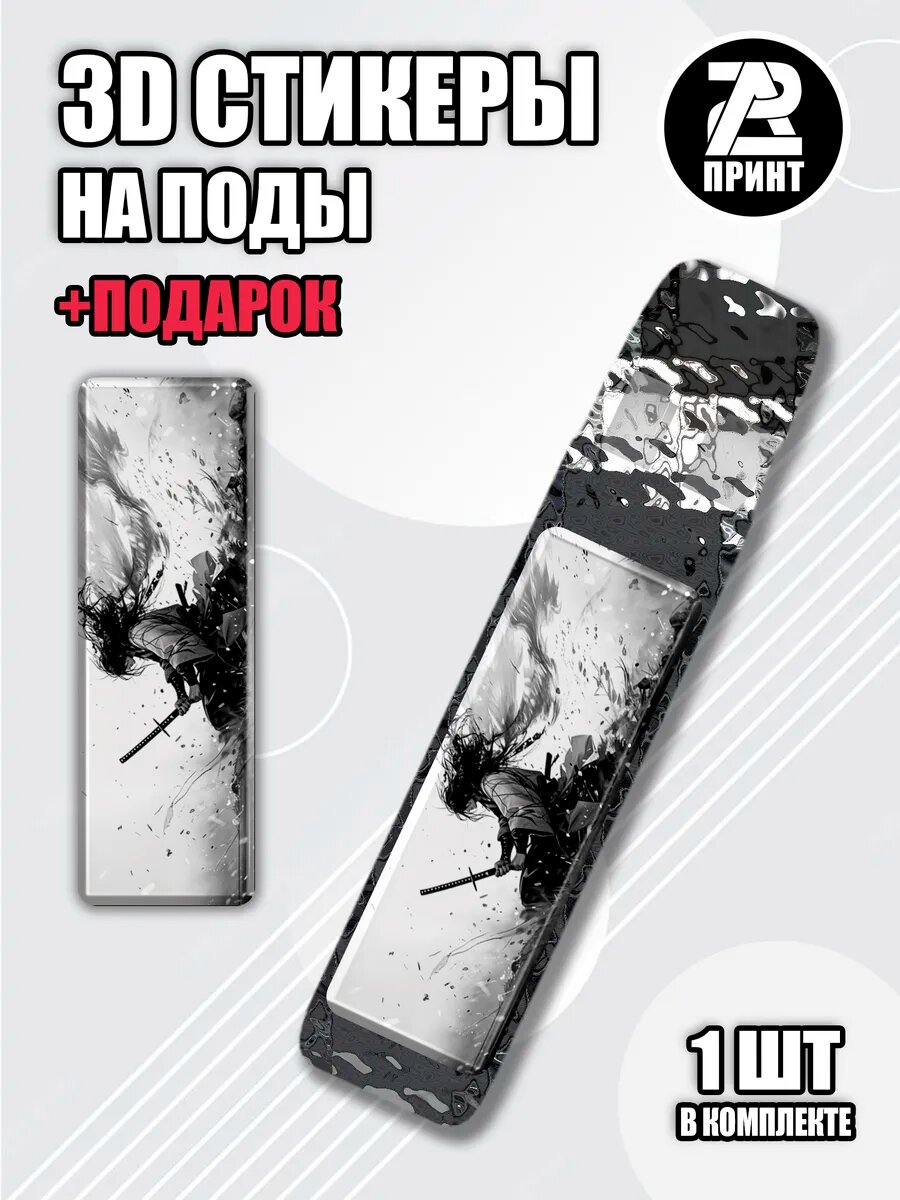3Д наклейки на иксрос Самурай