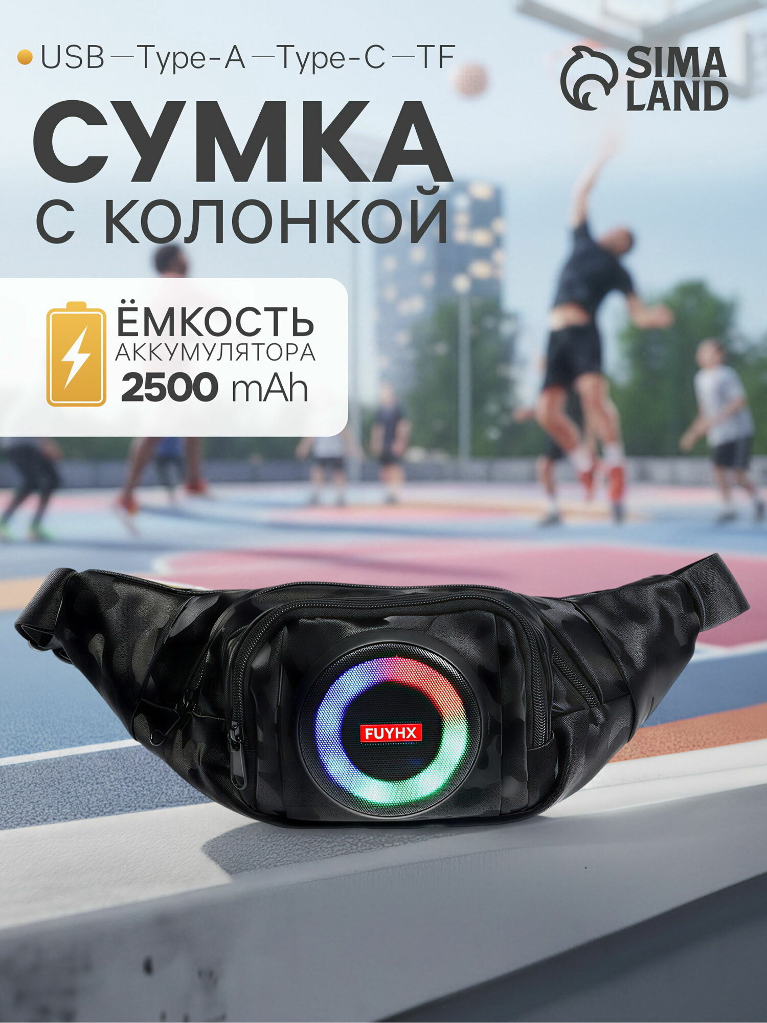 Портативная колонка - сумка LAB-85, 10 Вт, 2500 мАч, с подсветкой, поддержка карты памяти, чёрная