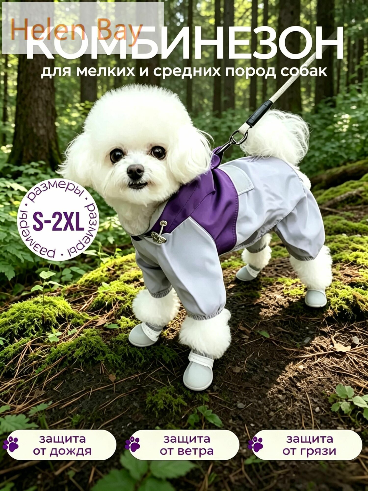 Нагрудный платок