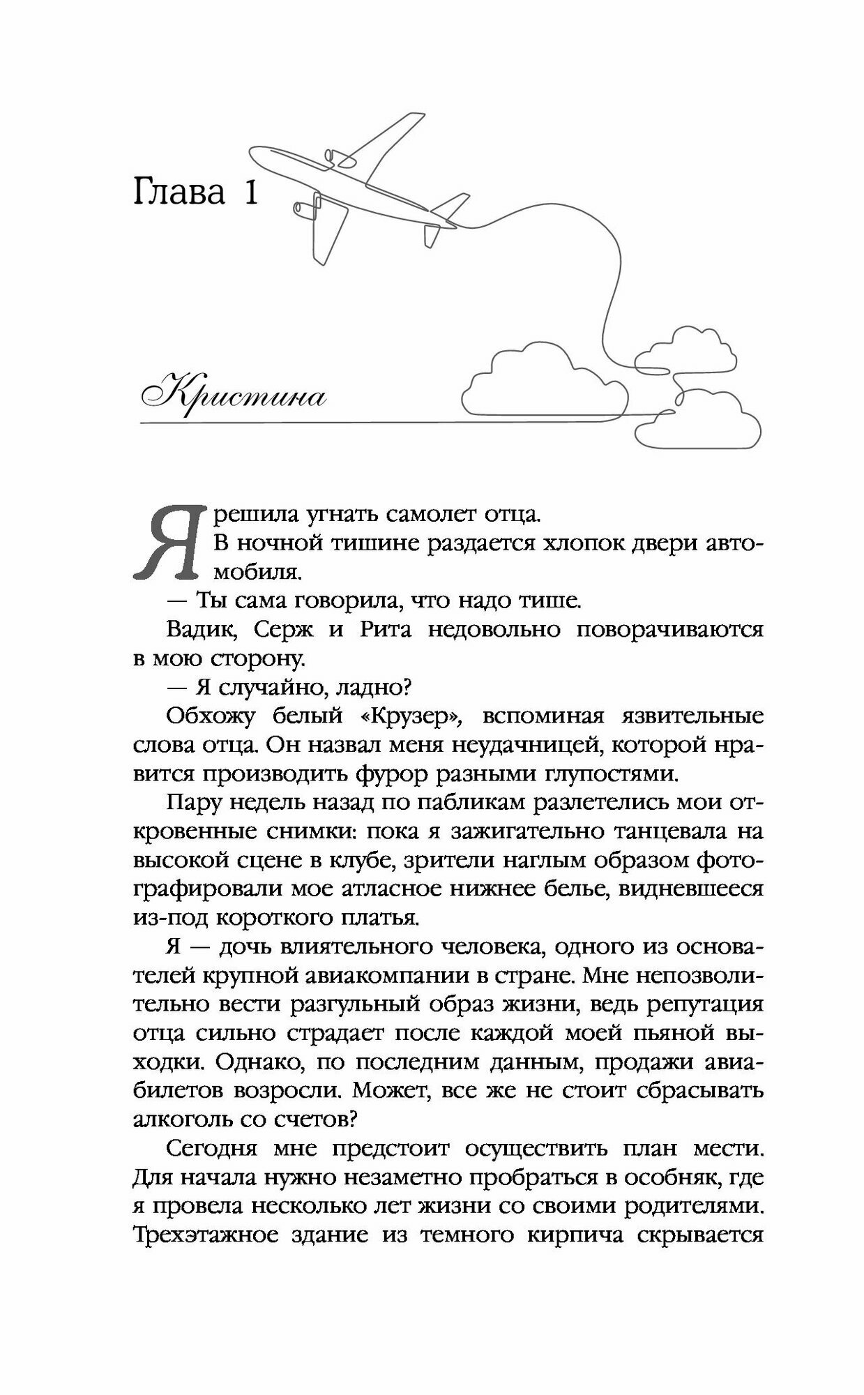 Возвращение домой — фото 1