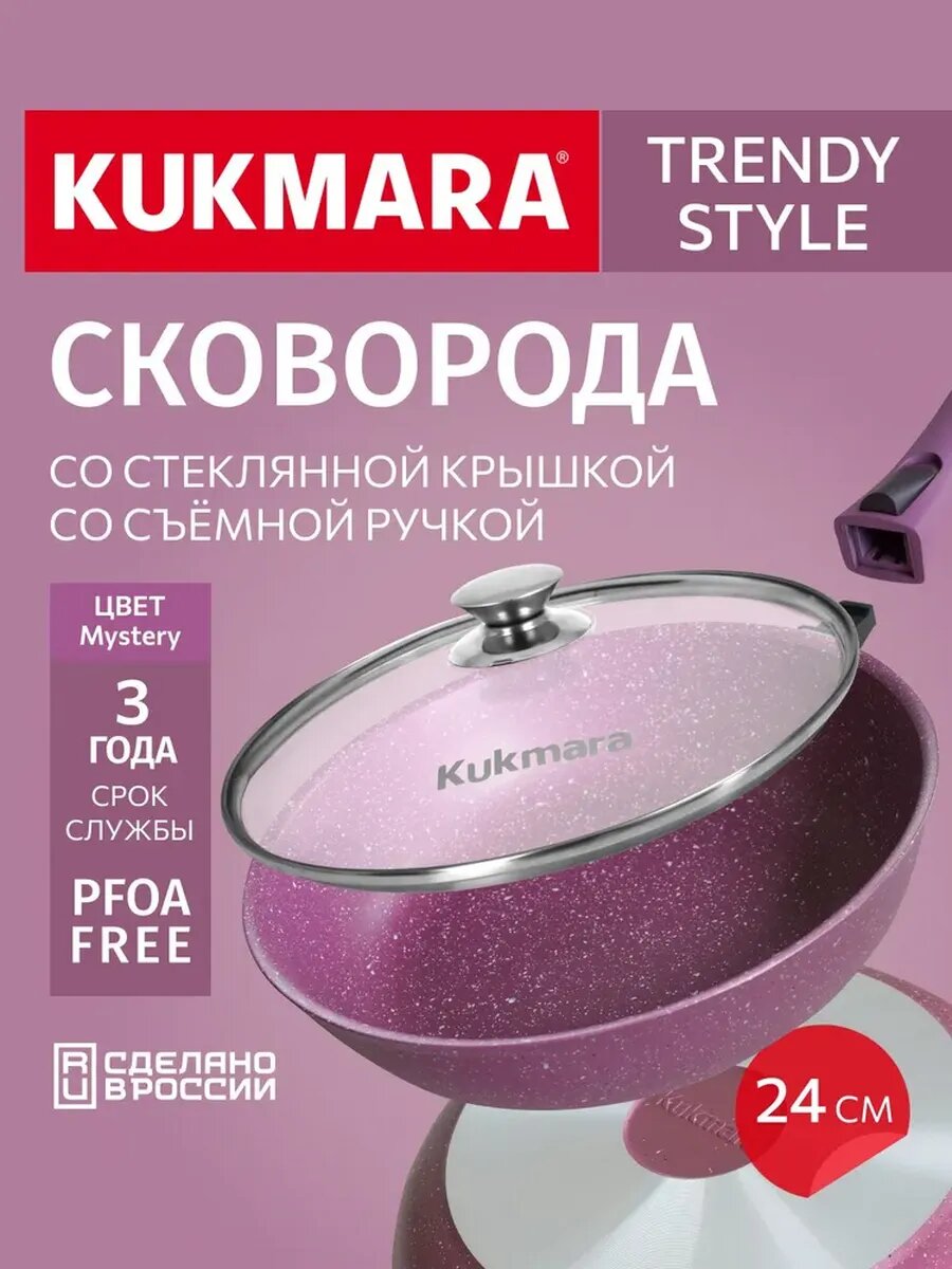 Сковорода 24 см со съемной ручкой, со стеклянной крышкой