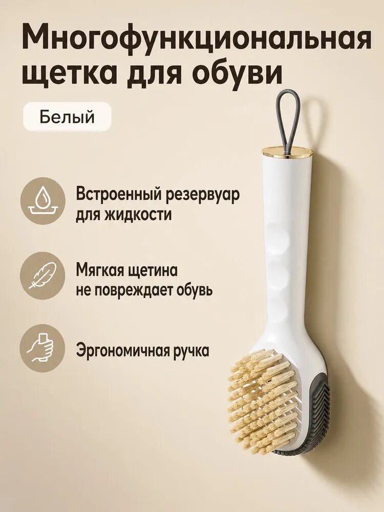 Декроттуар для очистки обуви