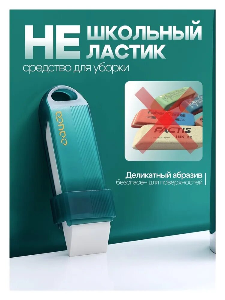 Губка, ABS пластик — фото 1