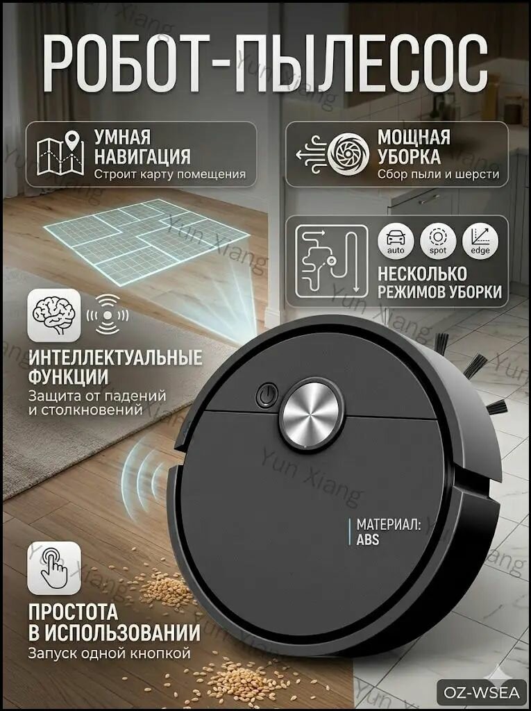 Робот-пылесос 3 в 1 для подметания и влажной уборки полов smart sweeping robot ,(черный)