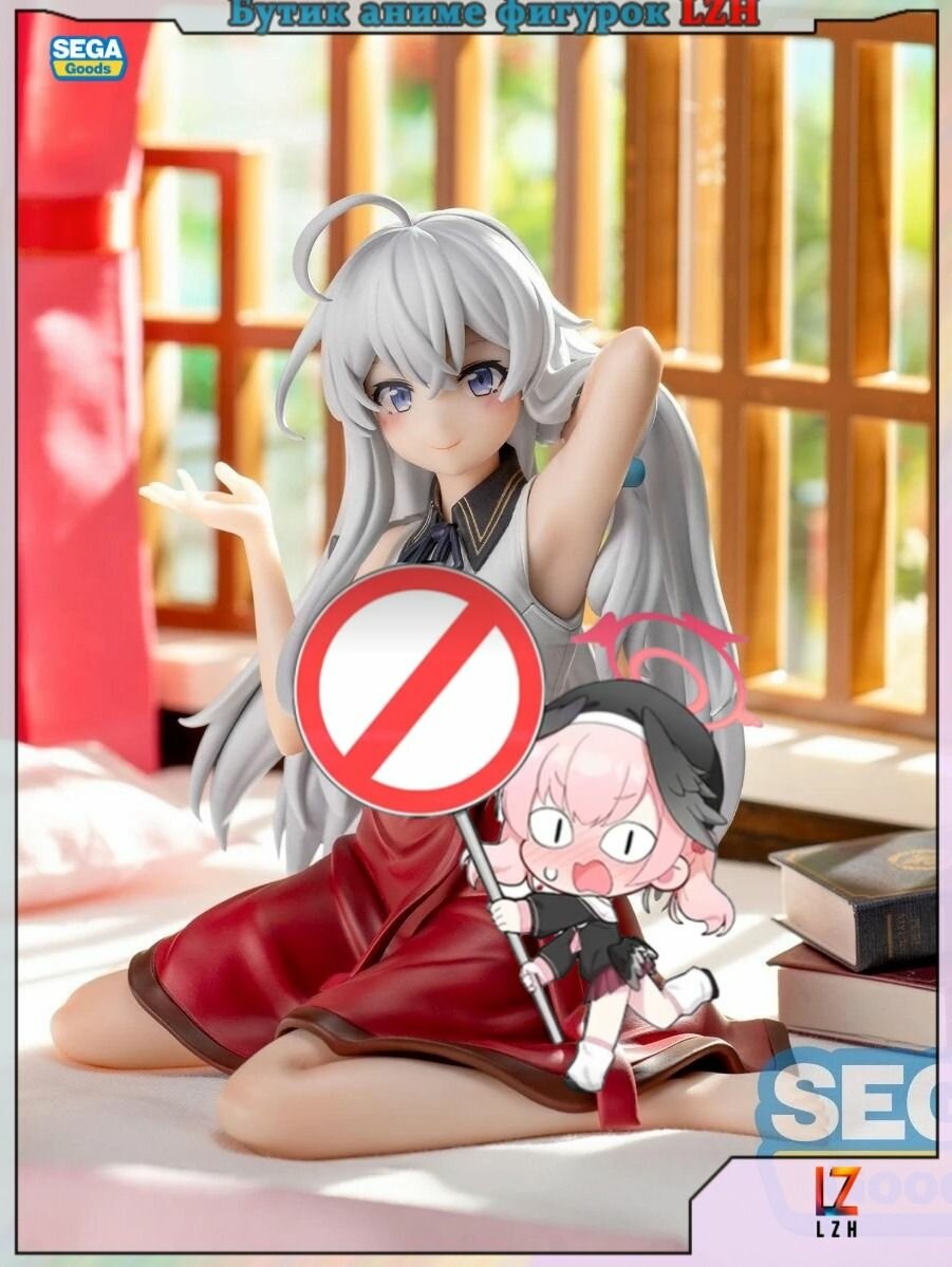 Аниме фигурка SEGA Yumemirize Coreful Элейна (Elaina) из Путешествие Элейны 14cm (LZH)
