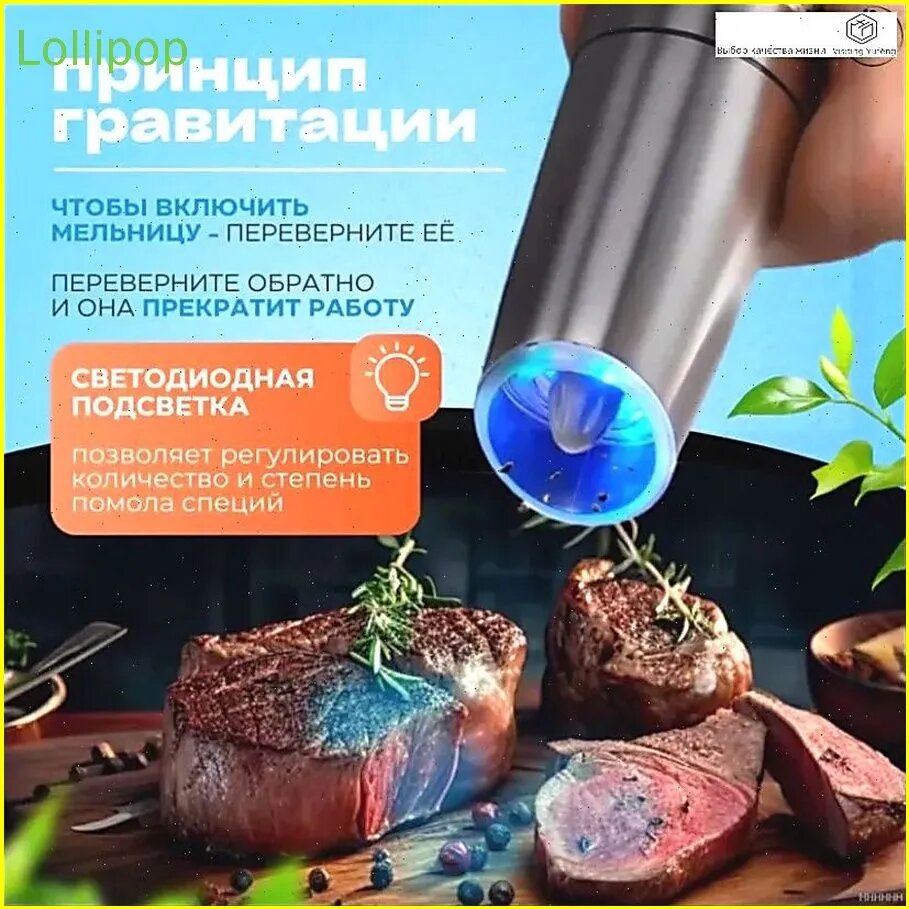 Электромельница1 упаковка — фото 1