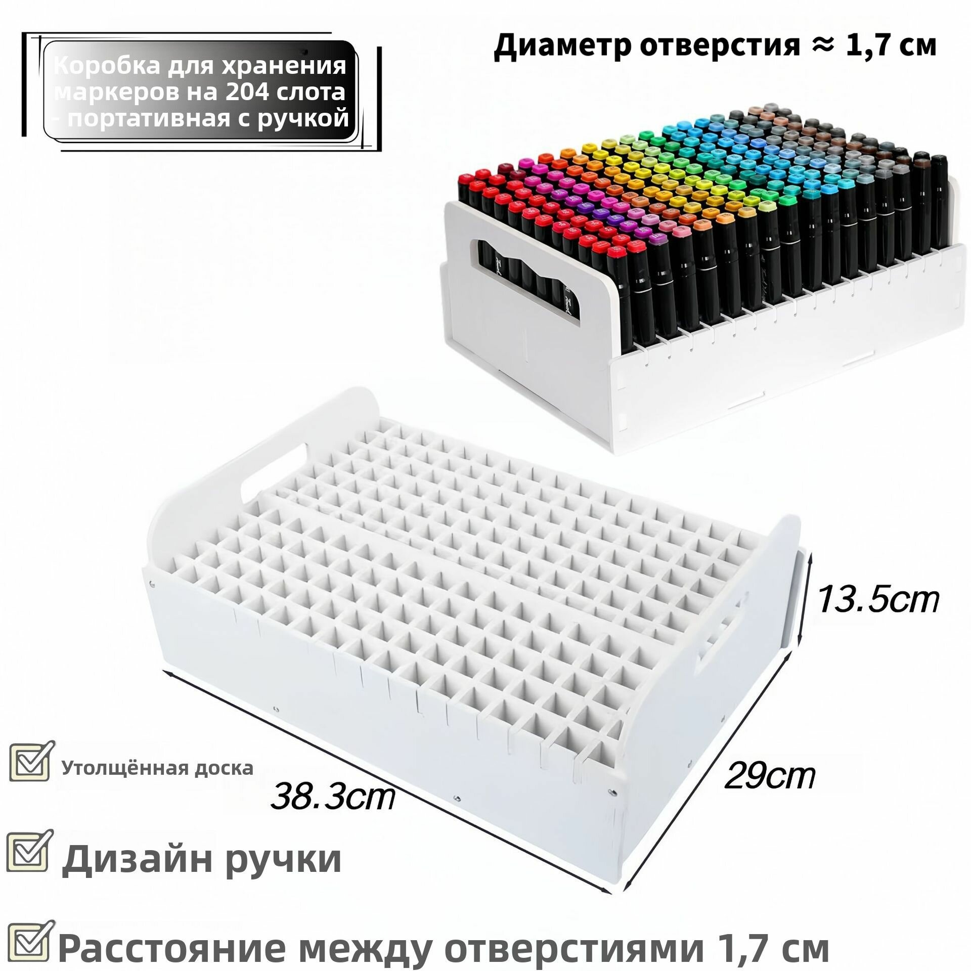 Коробка для хранения маркеров на 45/72/81/120/240/300 ячеек