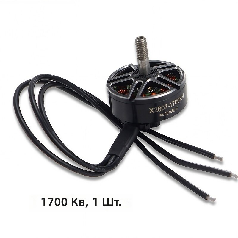 Бесколлекторный мотор 2807 1700KV 6S для 7-дюймового FPV дрона, 1 шт