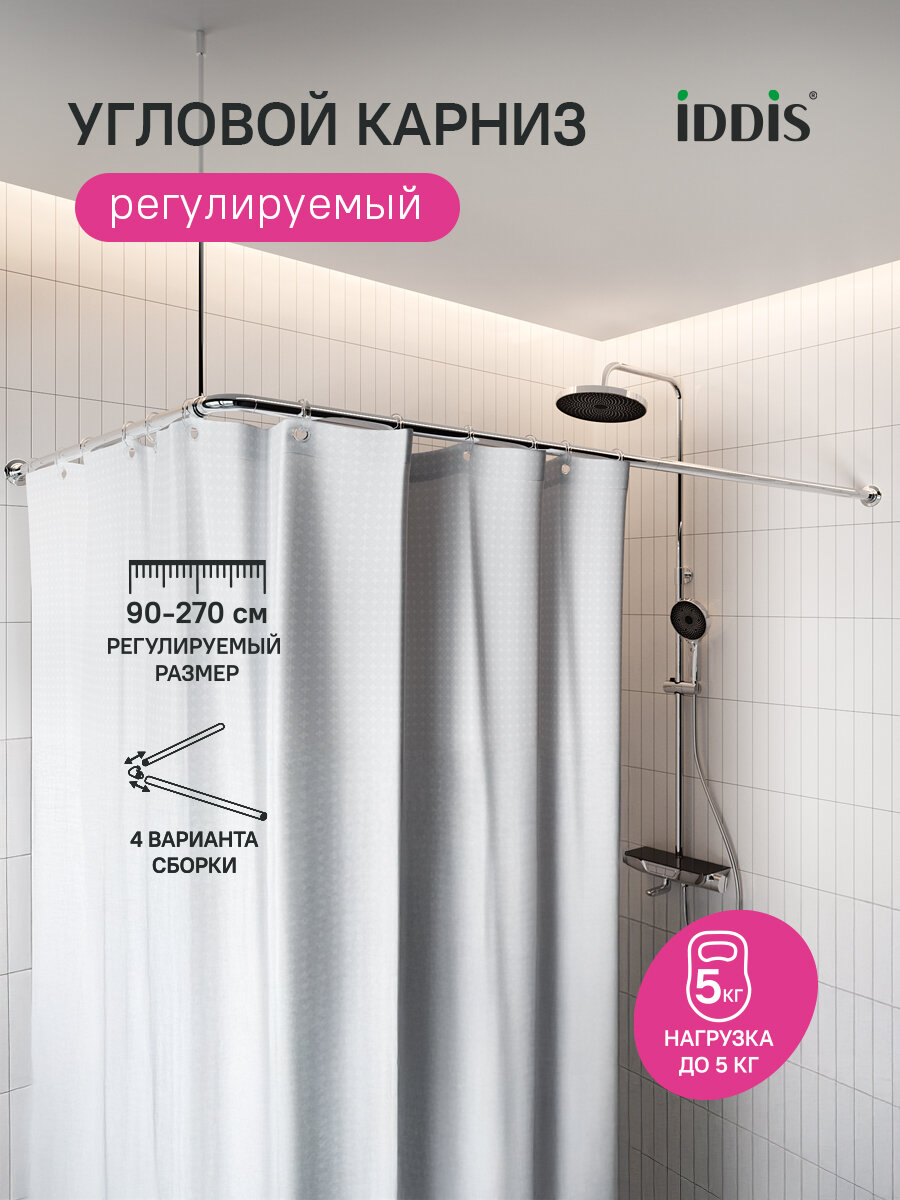 Карниз для ванной комнаты IDDIS Элеганте (Elegante) 050A200I14 угловой глянцевый хром