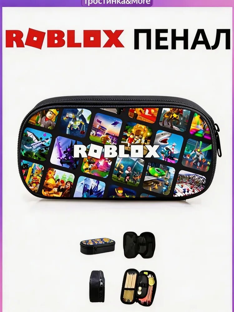 Пенал роблокс Roblox школьный, для первоклассника