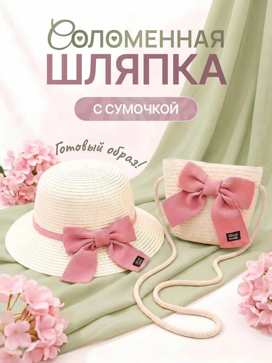 Шляпа  для девочек