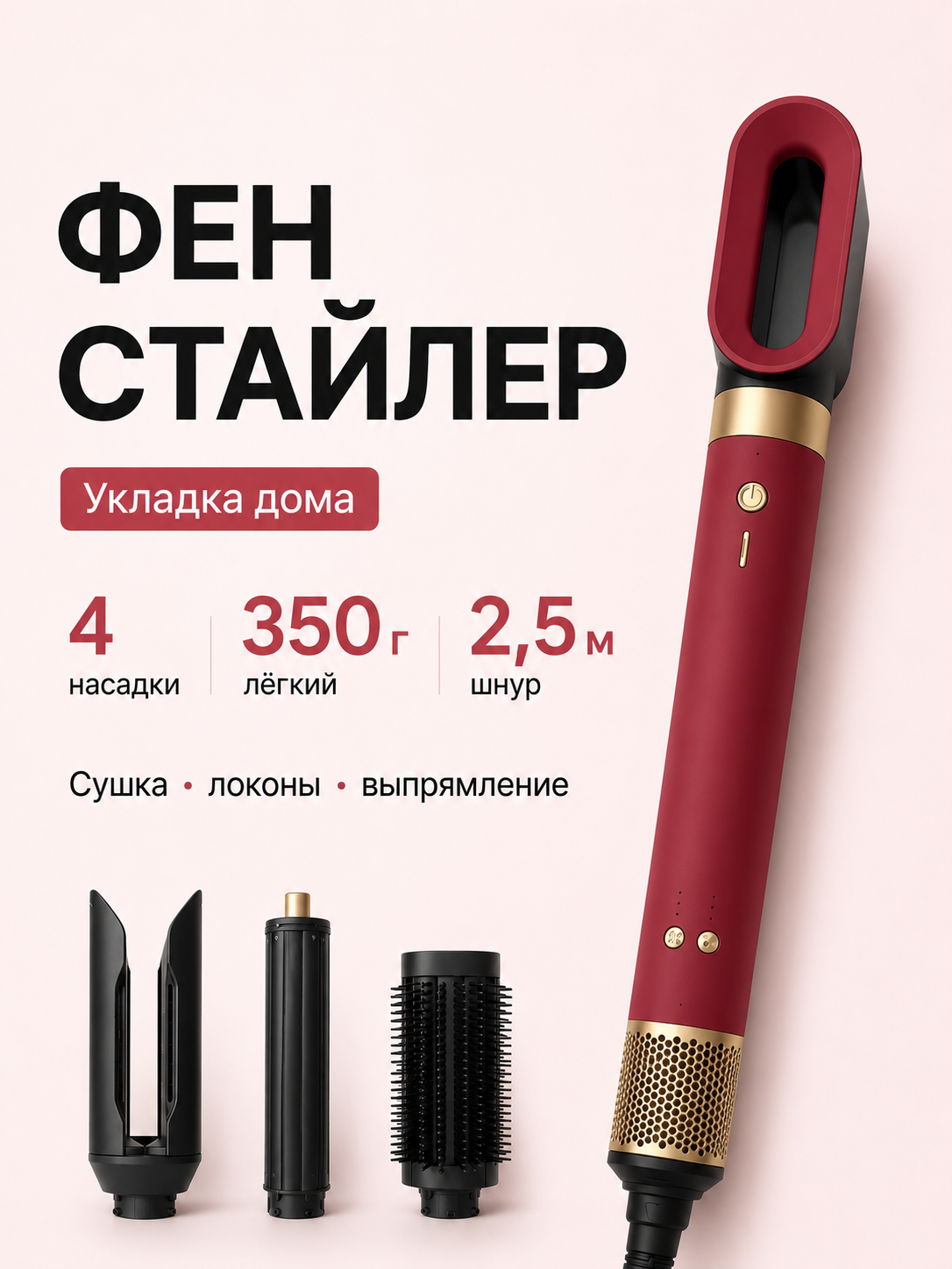 Фен-стайлер BeHeart X19 EU, ионизация, 1500W, 4 режима, 3 скорости, с чехлом, аналог Dyson