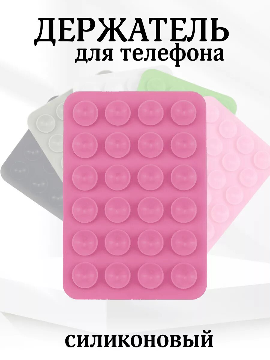 Липпер для телефона