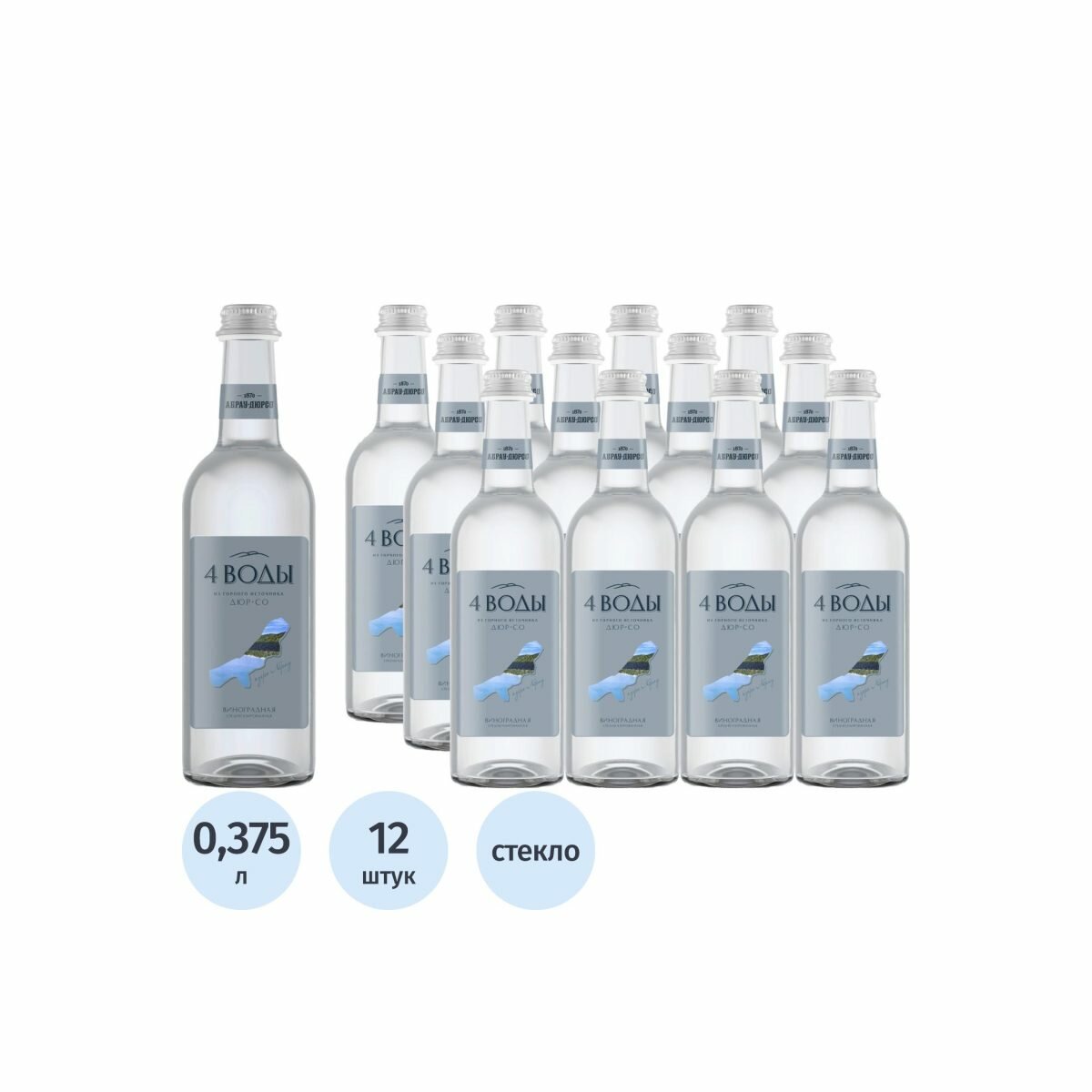 Вода питьевая 4 Воды Виноград стекло газированная 0,375л (2103429), 12шт.