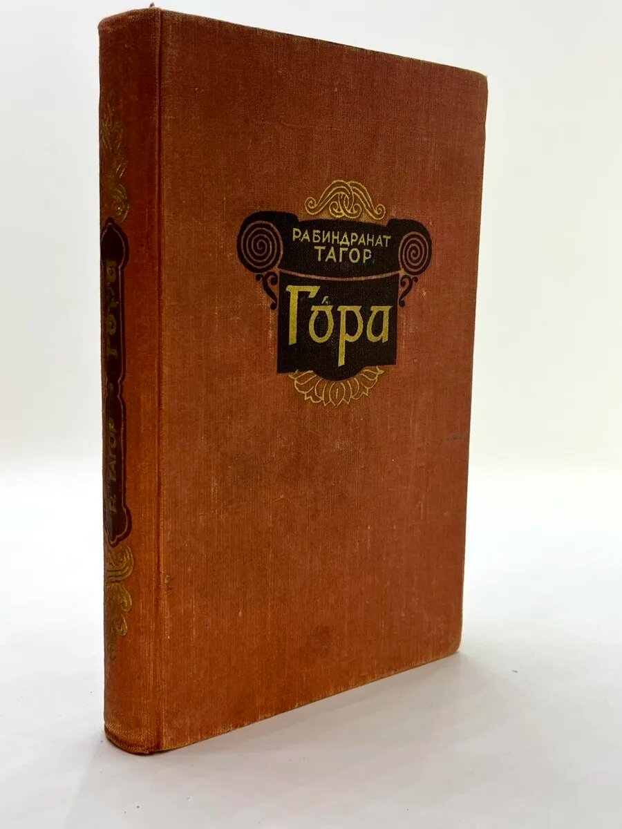 Гора