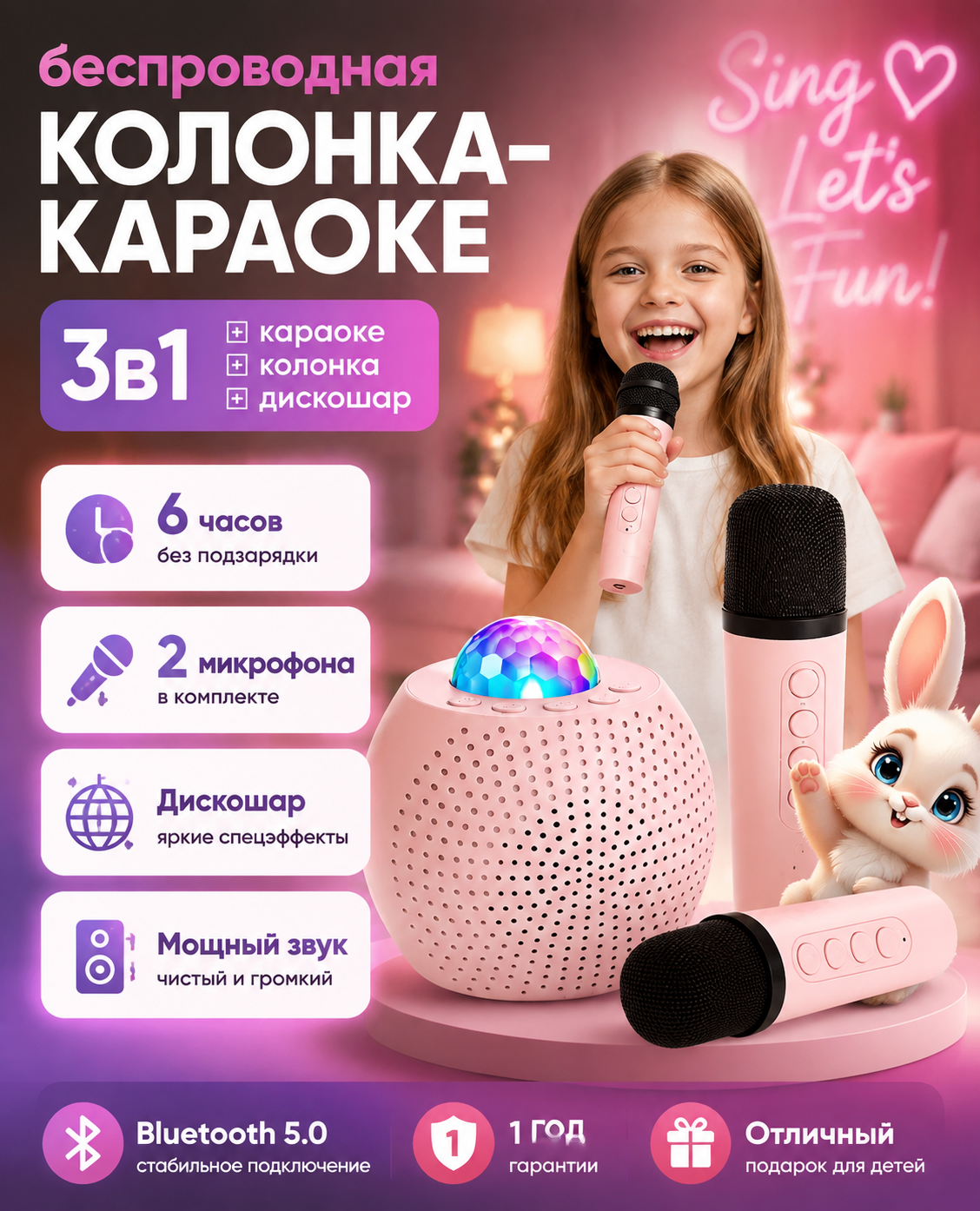 Микрофон детский караоке, детское караоке с двумя микрофонами розовый