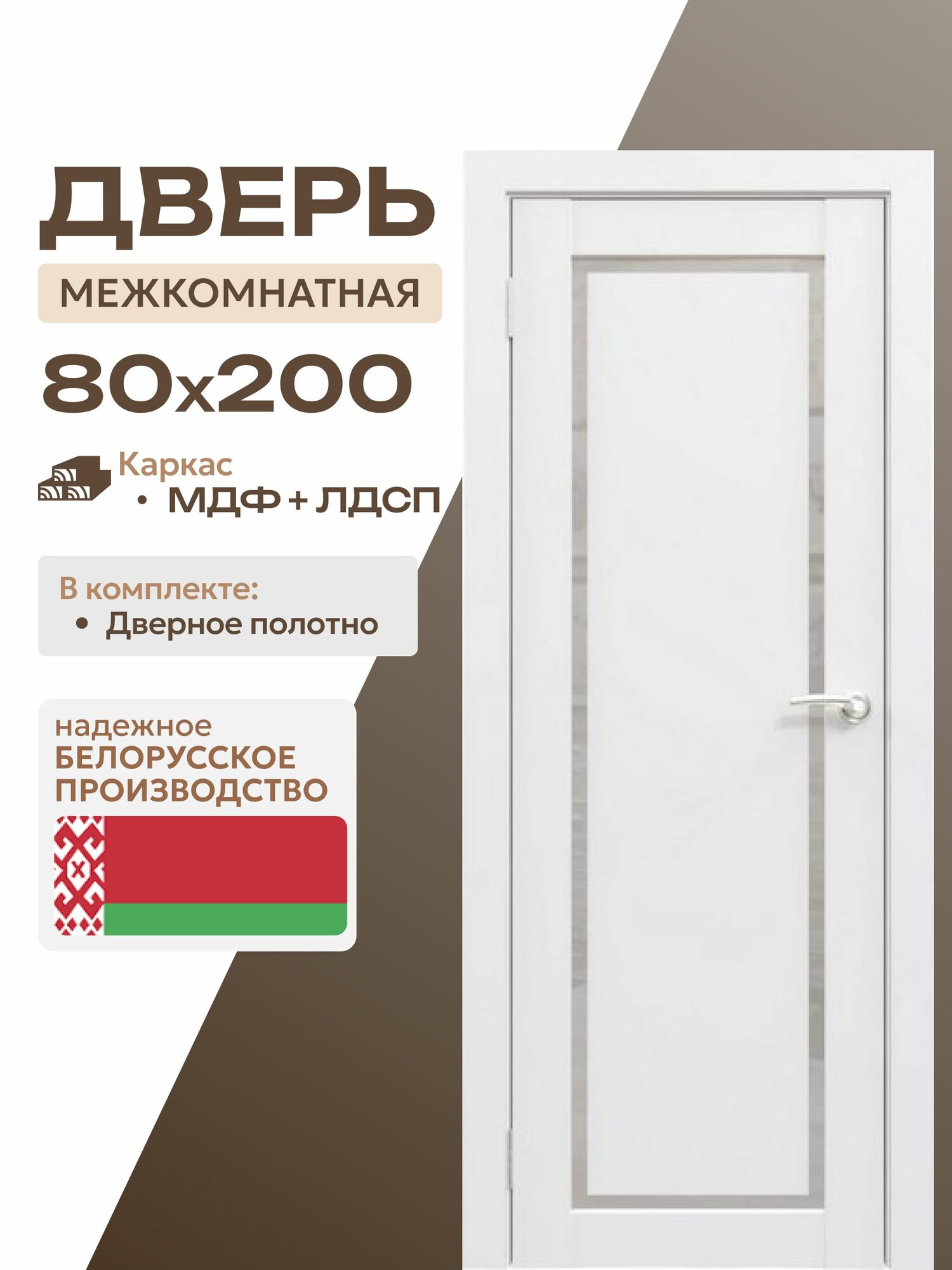 Дверь межкомнатная Flash Eco Classic 1, 80x200 см, парящая, белая