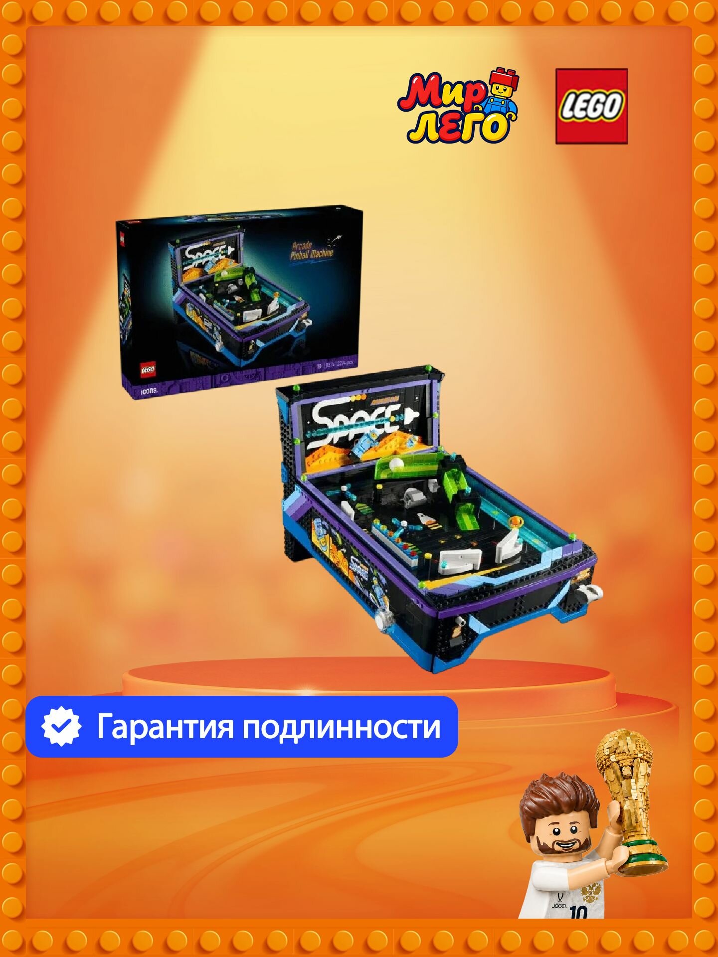 Конструктор LEGO Icons 11374 Арктическая шариковая машина
