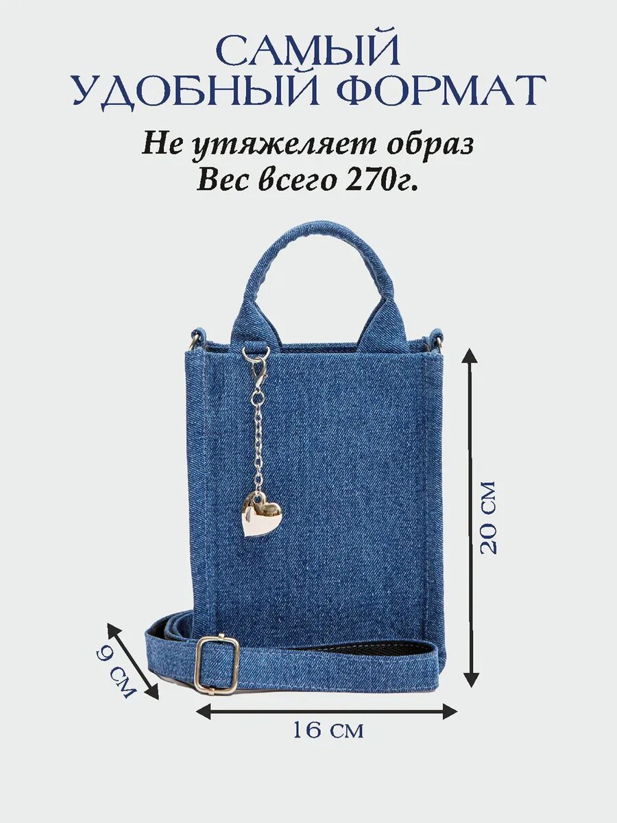 Сумка кросс-боди