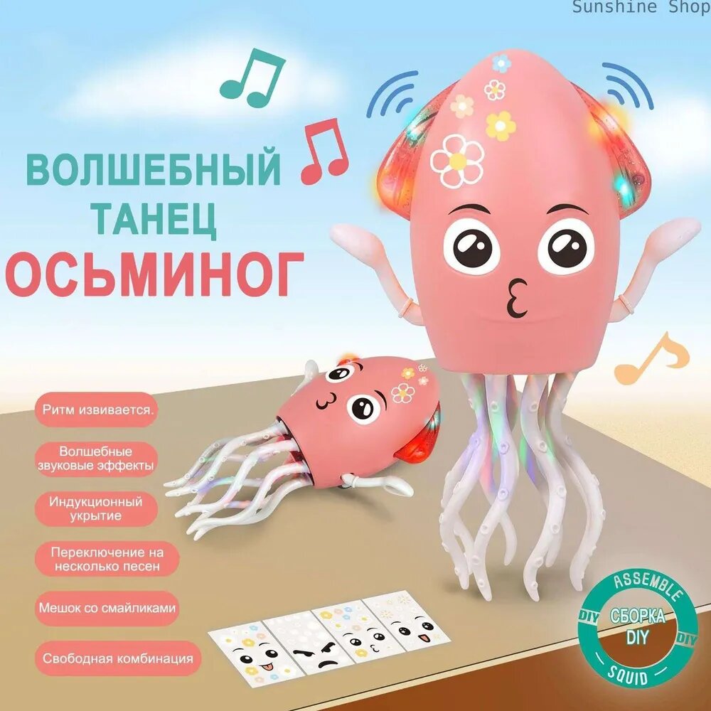 Игрушка электрический танцующий осьминог со светодиодными огнями и музыкой, ползающий танцующий робот с функцией автоматического избегания