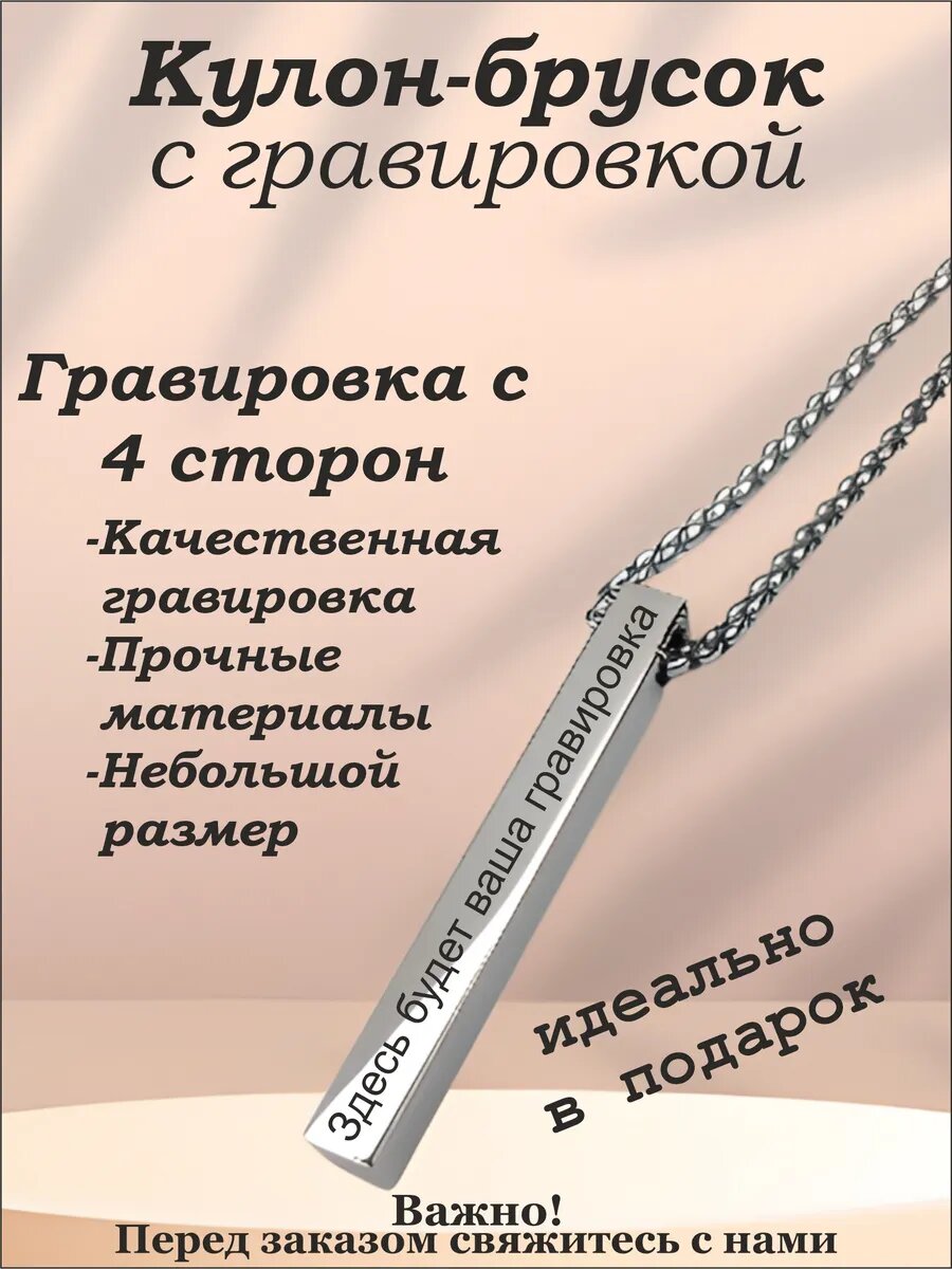 Подвеска
