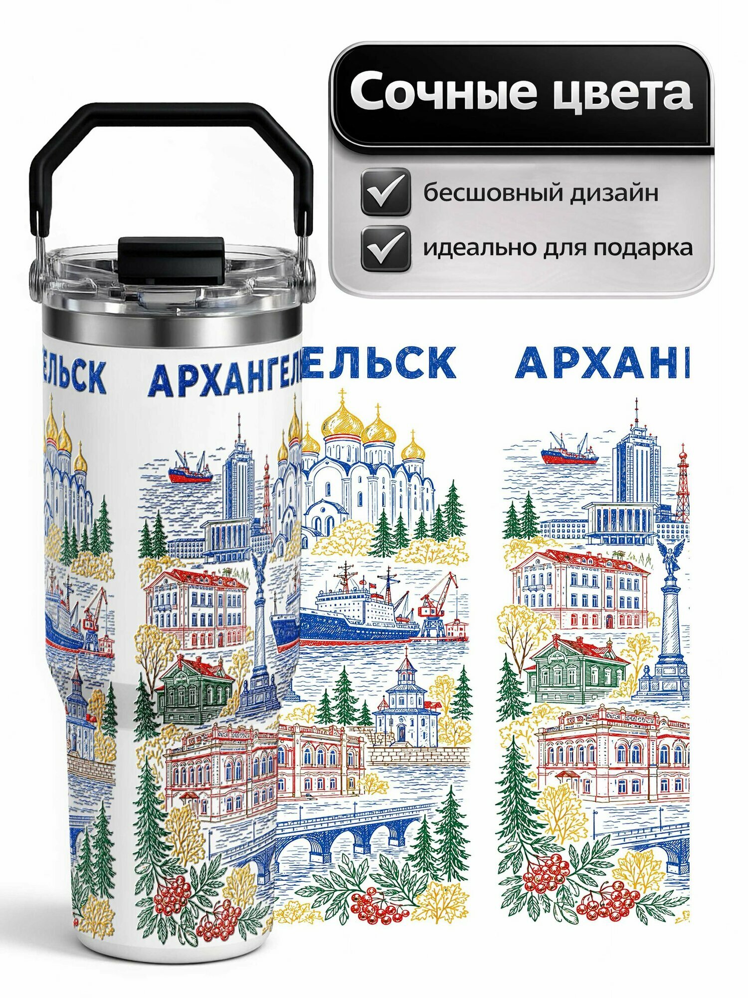 Термокружка 3D Архангельск — фото 1