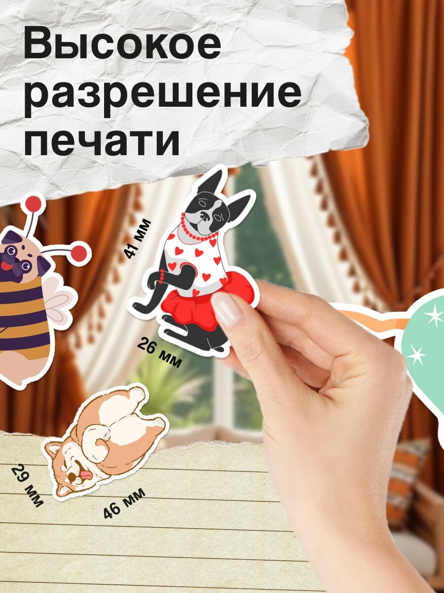 Наклейки милые собаки, винил, для творчества и скрапбукинга, 75 штук — фото 1