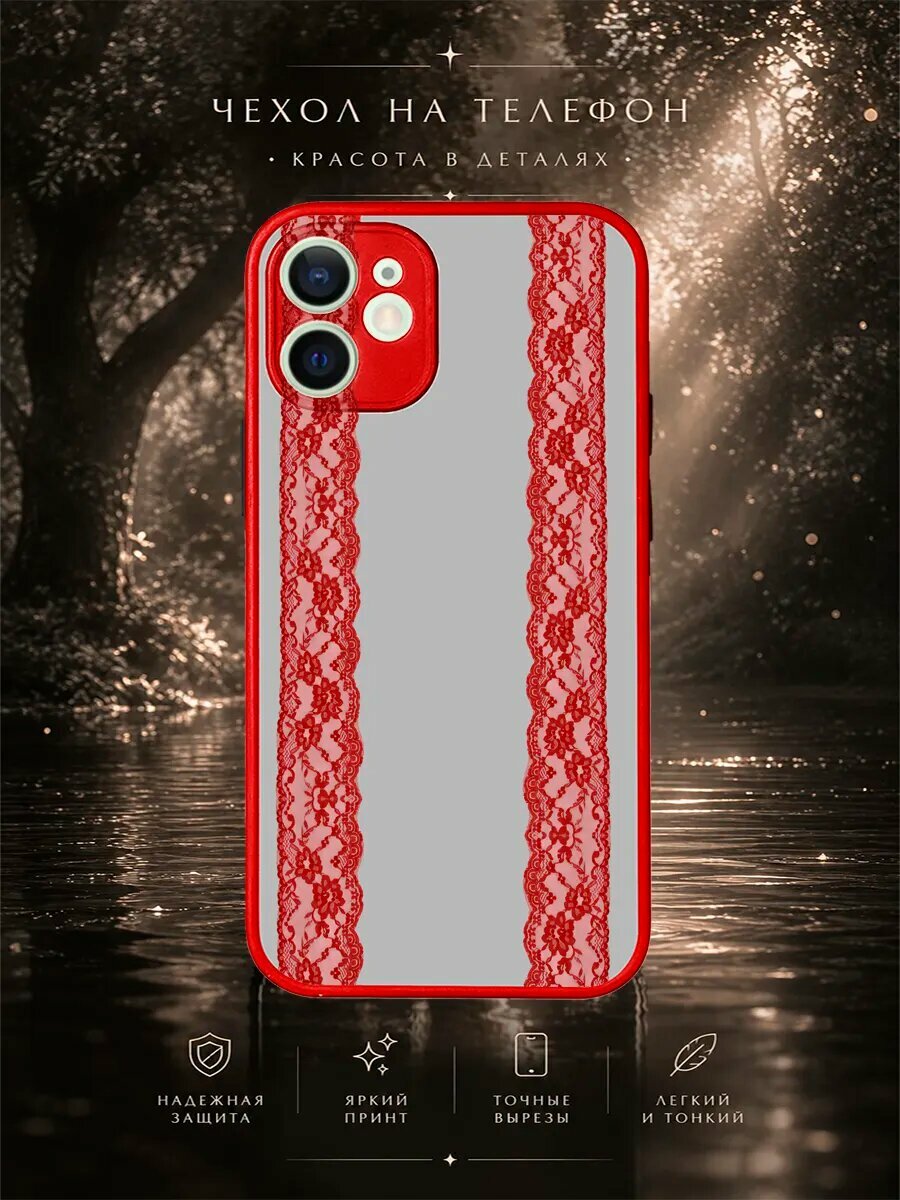 Матовый чехол на iPhone 12 Mini Красное кружево