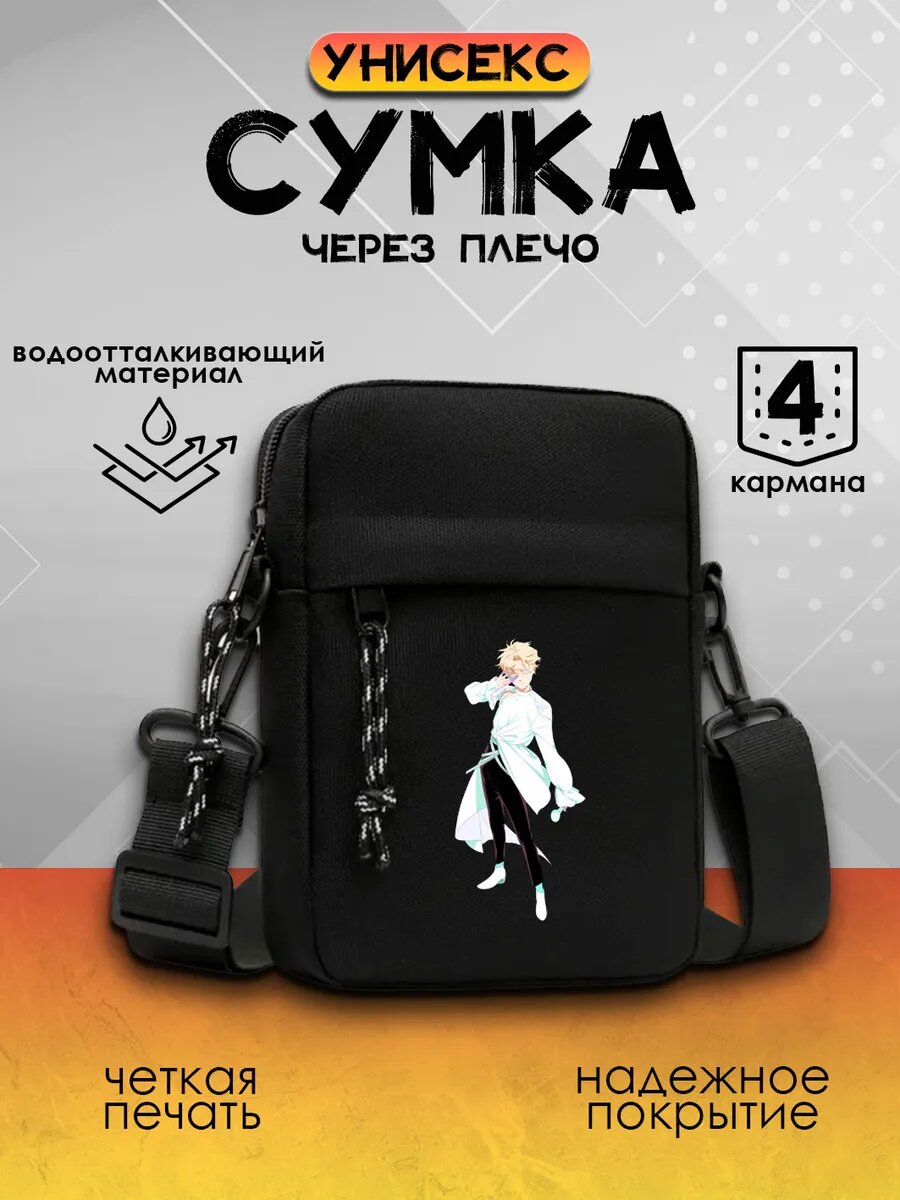 Сумка барсетка PINREX