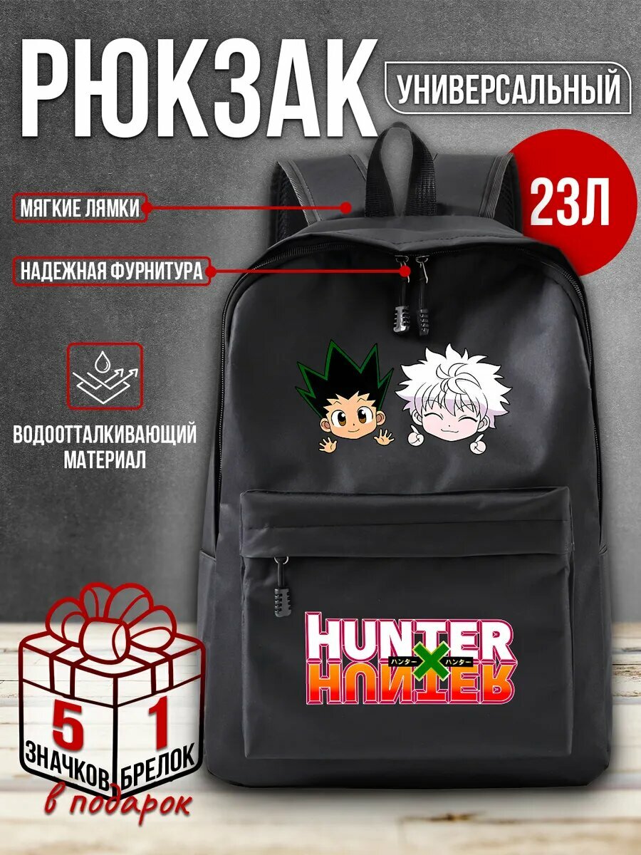 Рюкзак Хантер х Хантер Hunter x Hunter Гон Киллуа