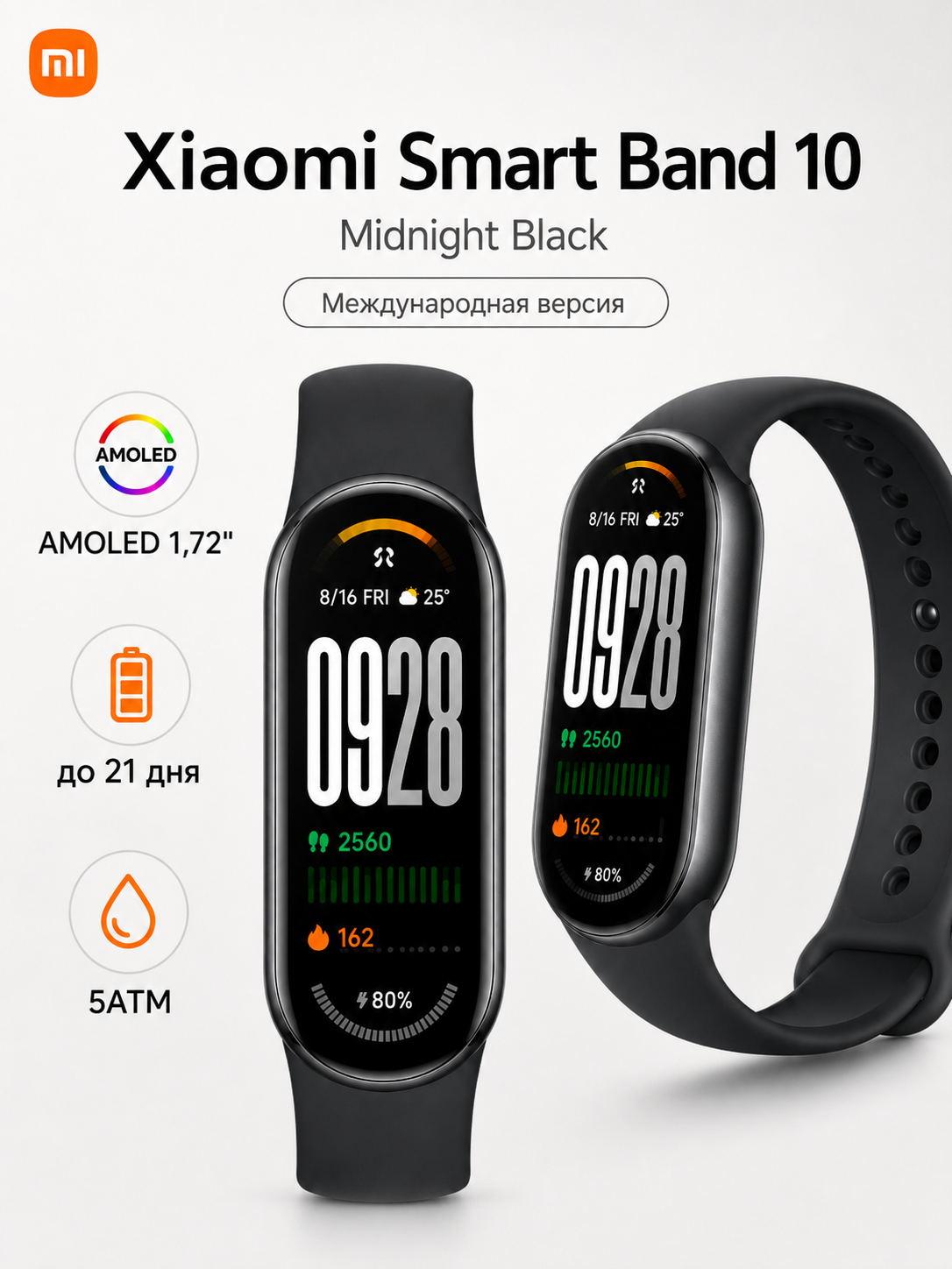Фитнес-браслет Xiaomi Smart Band 10, AMOLED 1,72″, 5ATM, Midnight Black, международная версия
