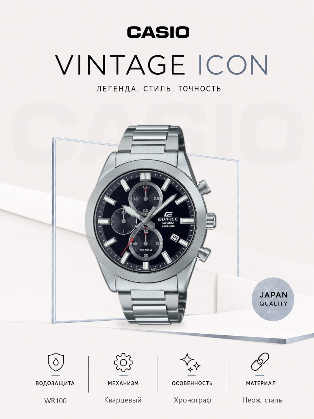 Наручные часы CASIO Edifice, серебряный/черный