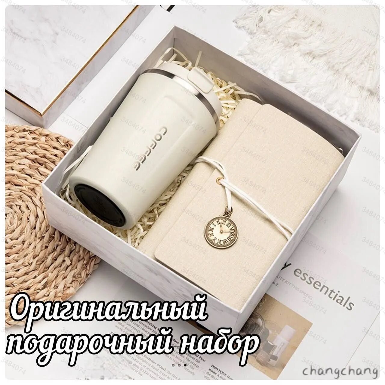 Подарочный набор с термокружкой и ежедневником с ручкой-ключом