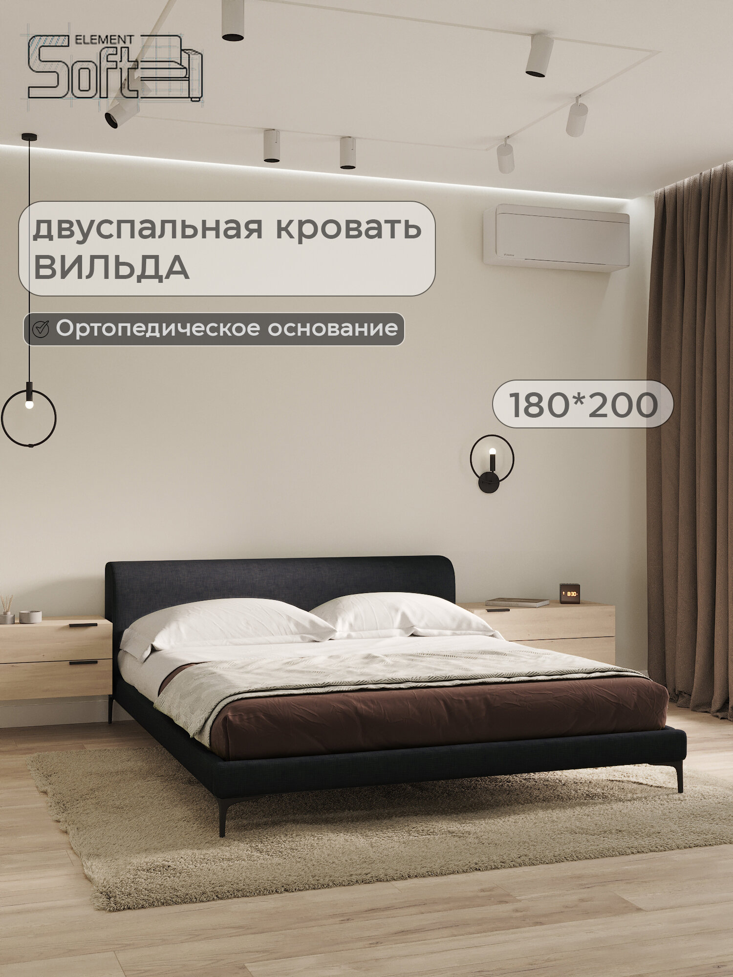 Кровать двуспальная Вильда 180*200, темный синий, шенилл, на ножках