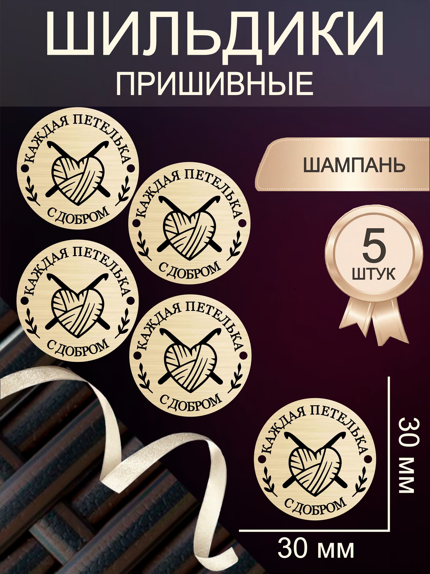 Шильдики для ротанга / Бирки для изделий ручной работы / бирки для рукоделия бирки