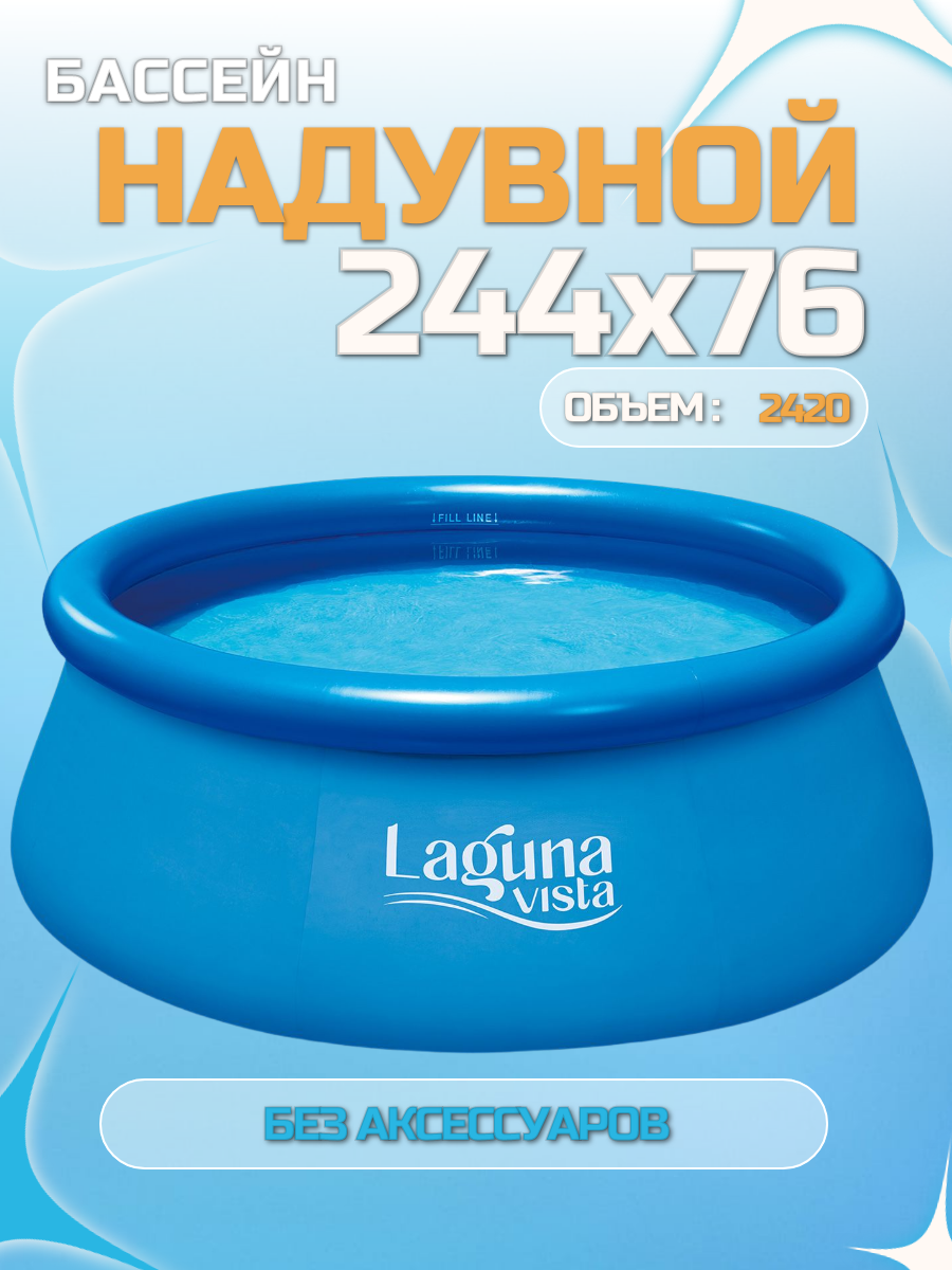 Бассейн Summer Waves Laguna Vista, надувное кольцо, синий, 244х76см