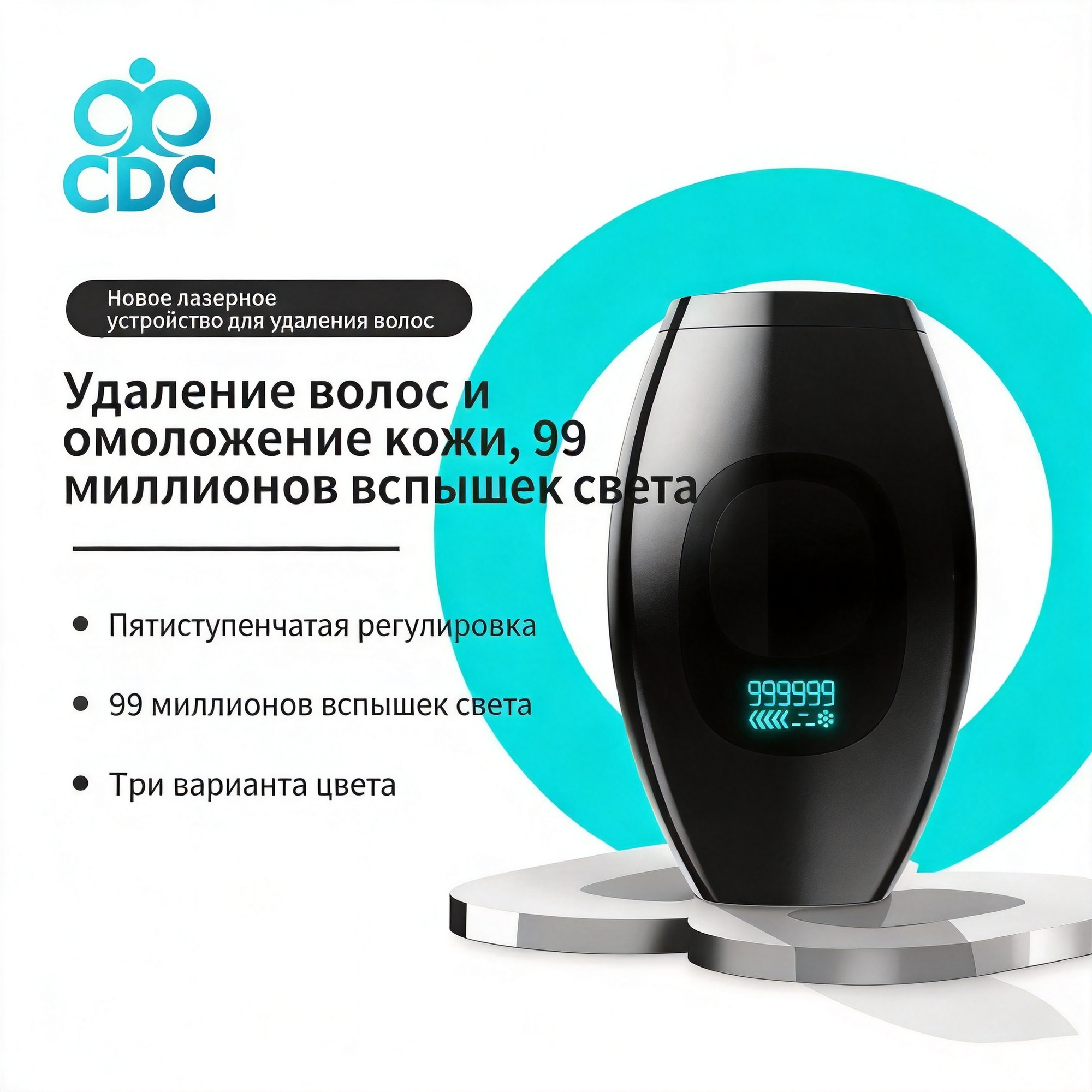 IPL Лазерный автоматический эпилятор для женщин, 99 миллионов импульсов, 5 уровней регулировки, портативный, белый.
