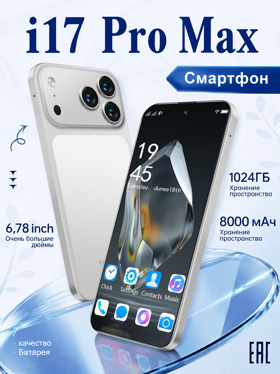 Высокопроизводительный смартфон 6.78", Dimensity 9400, 16ГБ ОЗУ+1024ГБ ПЗУ, разблокировка по отпечатку