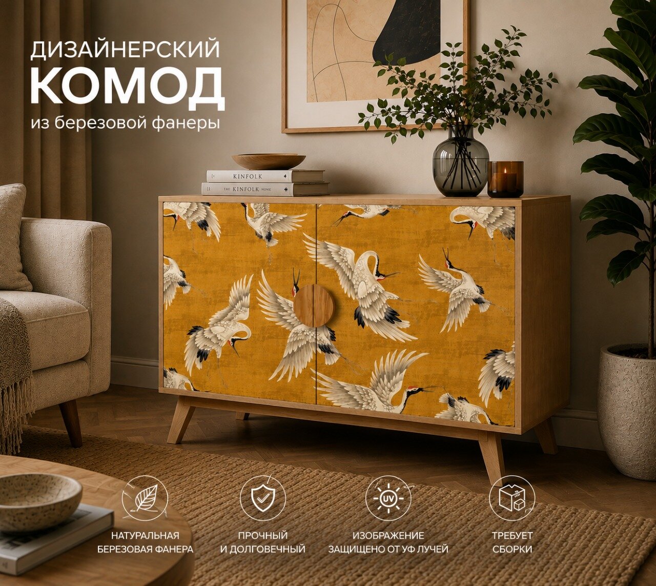 Комод деревянный с дверцами в спальню, гостиную, прихожую, "Журавли"