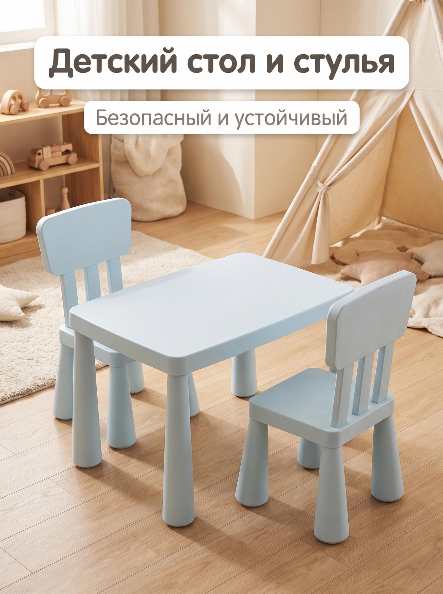 Комплект детской мебели，Показать полностью Комплектация1 синий стол + 2 синих стула