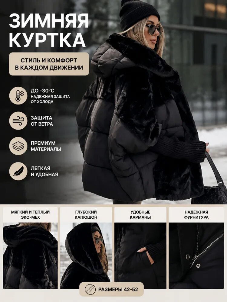 Куртка , размер 48, black — фото 1