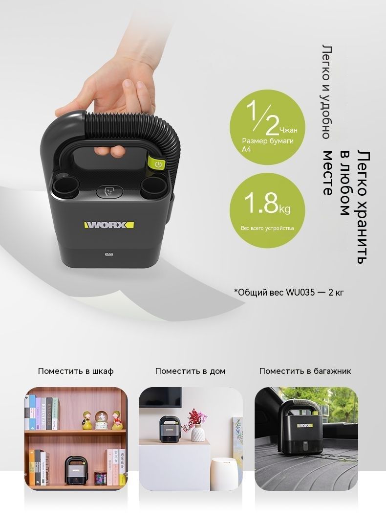 Аккумуляторный пылесос Worx Cubevac Wu030.9 20В, без АКБ и ЗУ