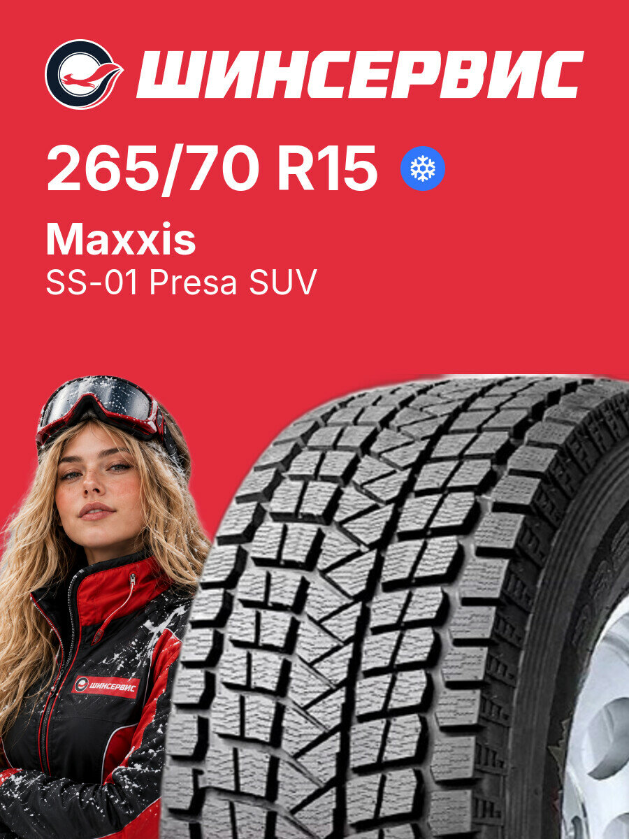 Зимняя нешипованная шина Maxxis SS-01 Presa SUV 265/70 R15 112 Q, зимняя автомобильная резина